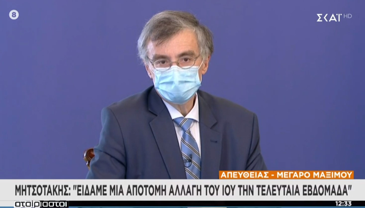 Το ράντισμα του Αδωνι Γεωργιάδη - The Press Project - Ειδήσεις ...