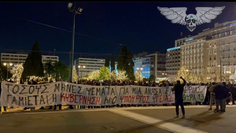 Θύρα 13: «Ανύπαρκτη κυβέρνηση και δημόσια υγεία - Τα γήπεδα δεν φταίνε ...