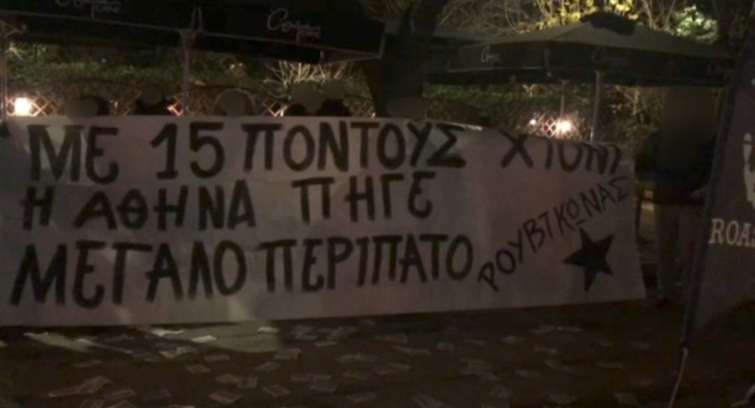 «Χαφιεδότσουρμο» για τον Μπακογιάννη ο Ρουβίκωνας - «Χαφιέδες δε θα μας ...