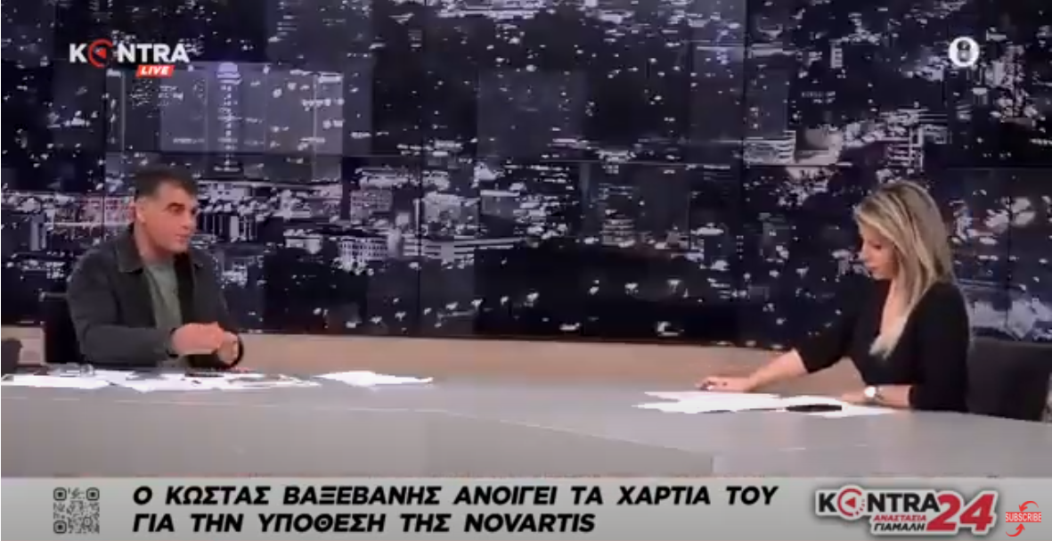Κώστας Βαξεβάνης: Δεν υπάρχει πιο προκλητικό κείμενο στην ιστορία της ...