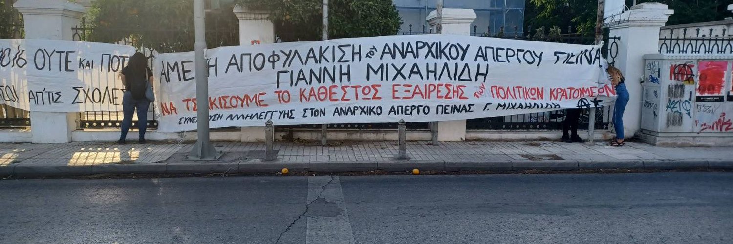 Παρέμβαση στην παρουσίαση του βιβλίου του Αδωνι Γεωργιάδη στον Ελληνικό ...