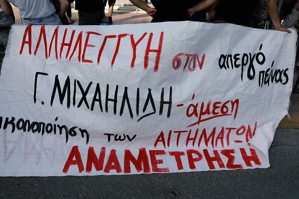 Επιστολή του απεργού πείνας Γ. Μιχαηλίδη: «Μέχρι και η χούντα έκανε ...