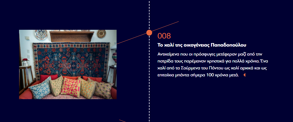 Ψηφιακή έκθεση με τα αντικείμενα που έφεραν μαζί τους οι πρόσφυγες το ...