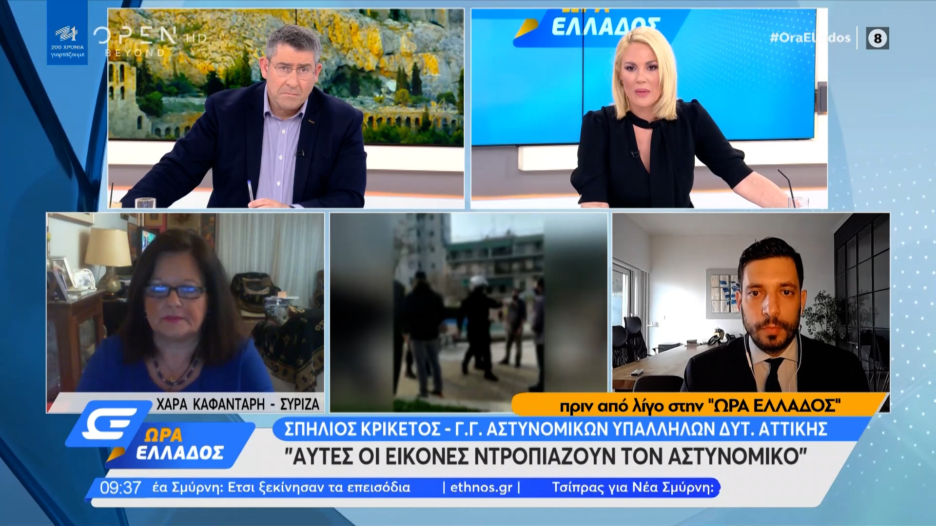 Η ΝΔ δεν επέτρεψε την άρση της βουλευτικής ασυλίας Κυρανάκη για την ...