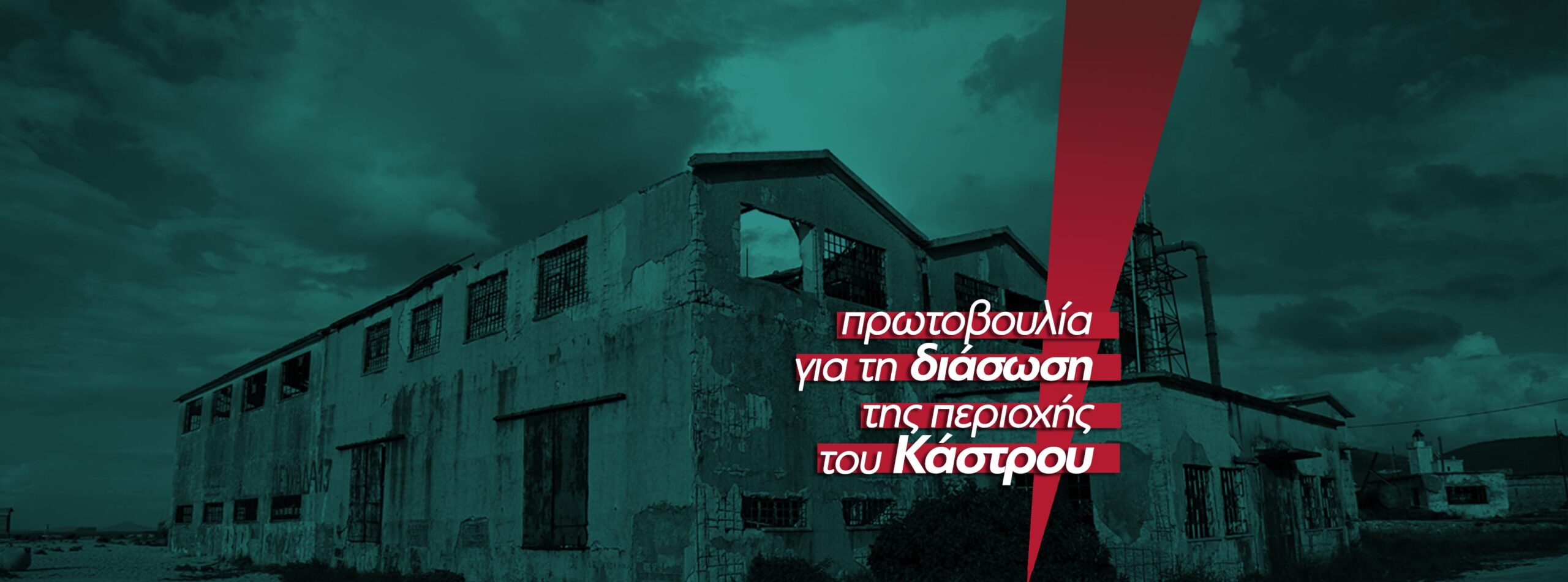 Λευκάδα: Μεγάλη πορεία χθες για την υπεράσπιση του Κάστρου - The Press Project - Ειδήσεις ...