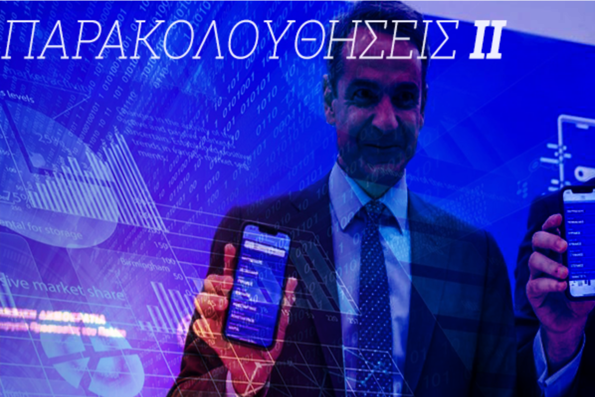 ΑΝΑΣΚΟΠΗΣΗ S09E09: ΠΑΡΑΚΟΛΟΥΘΗΣΕΙΣ ΙΙ - The Press Project - Ειδήσεις ...