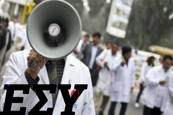 ΑΝΑΣΚΟΠΗΣΗ S09E11: ΝΕΟΣ ΝΟΜΟΣ ΓΙΑ ΤΟ Ε.Σ.Υ. - The Press Project ...