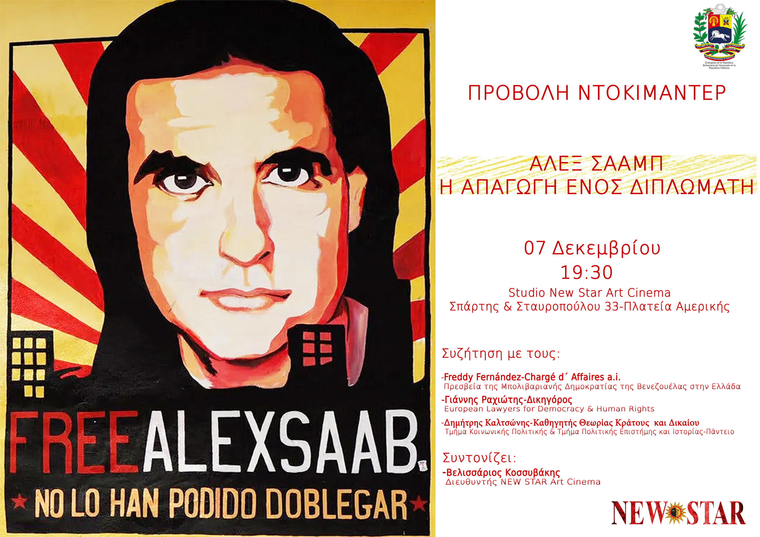 Προβολή ντοκιμαντέρ - Συζήτηση: «Άλεξ Σάαμπ: Η απαγωγή ενός Διπλωμάτη ...