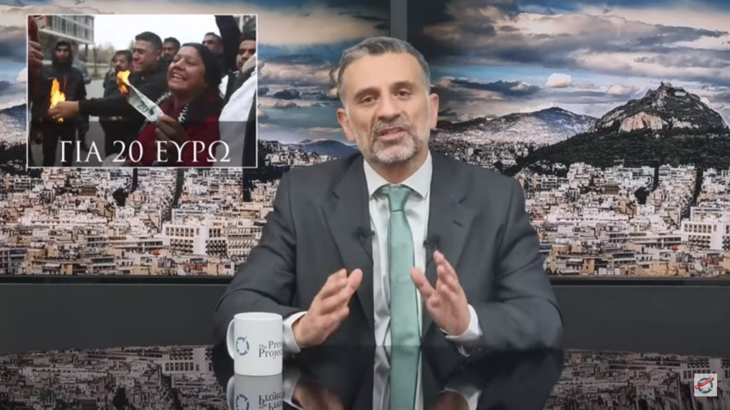 ΑΝΑΣΚΟΠΗΣΗ S09E12: ΓΙΑ 20 ΕΥΡΩ - The Press Project - Ειδήσεις ...