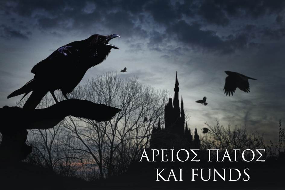 ΑΝΑΣΚΟΠΗΣΗ S09E17: ΑΡΕΙΟΣ ΠΑΓΟΣ ΚΑΙ FUNDS - The Press Project ...