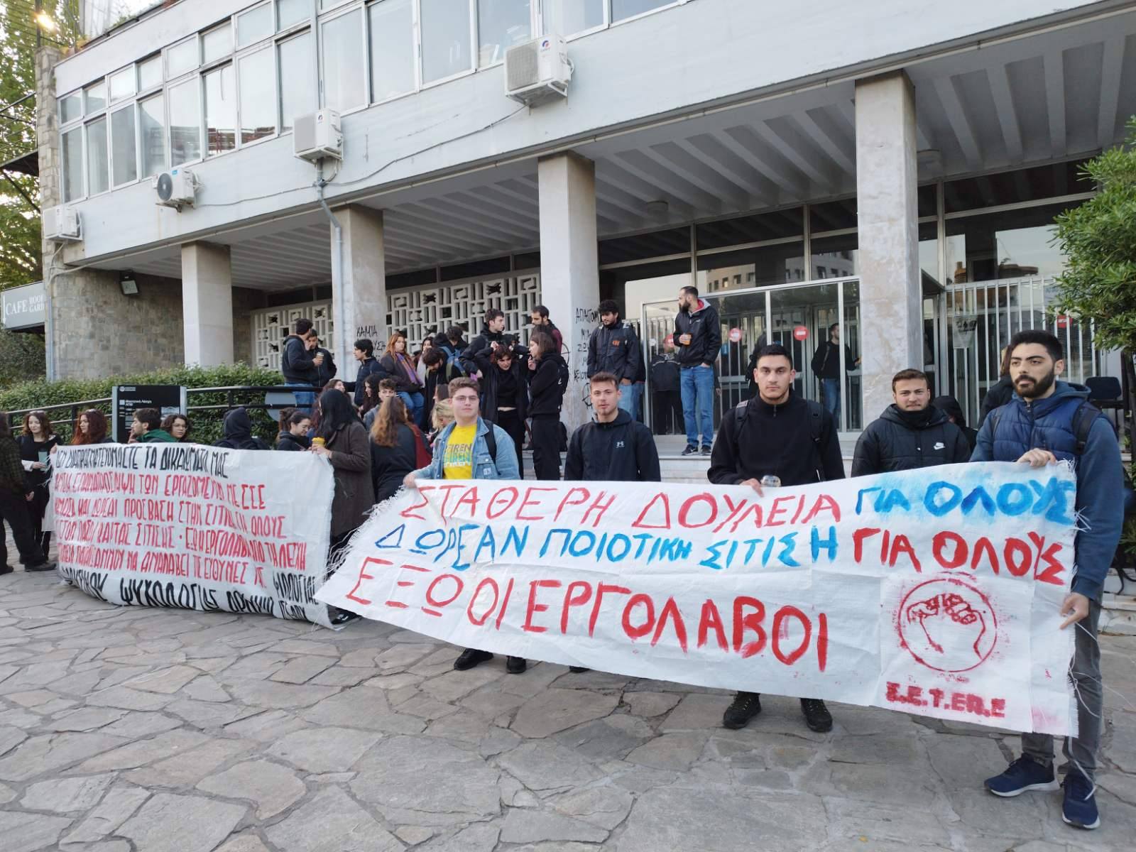 Εργαζόμενοι Λέσχης ΑΠΘ: «Οι κοινοί σχεδιασμοί εργολαβίας και Πρυτανείας ...