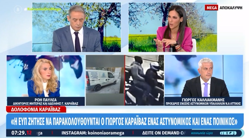 Δολοφονία Καραϊβάζ: «Να φτάσουμε στους ηθικούς αυτουργούς όσο ψηλά κι ...