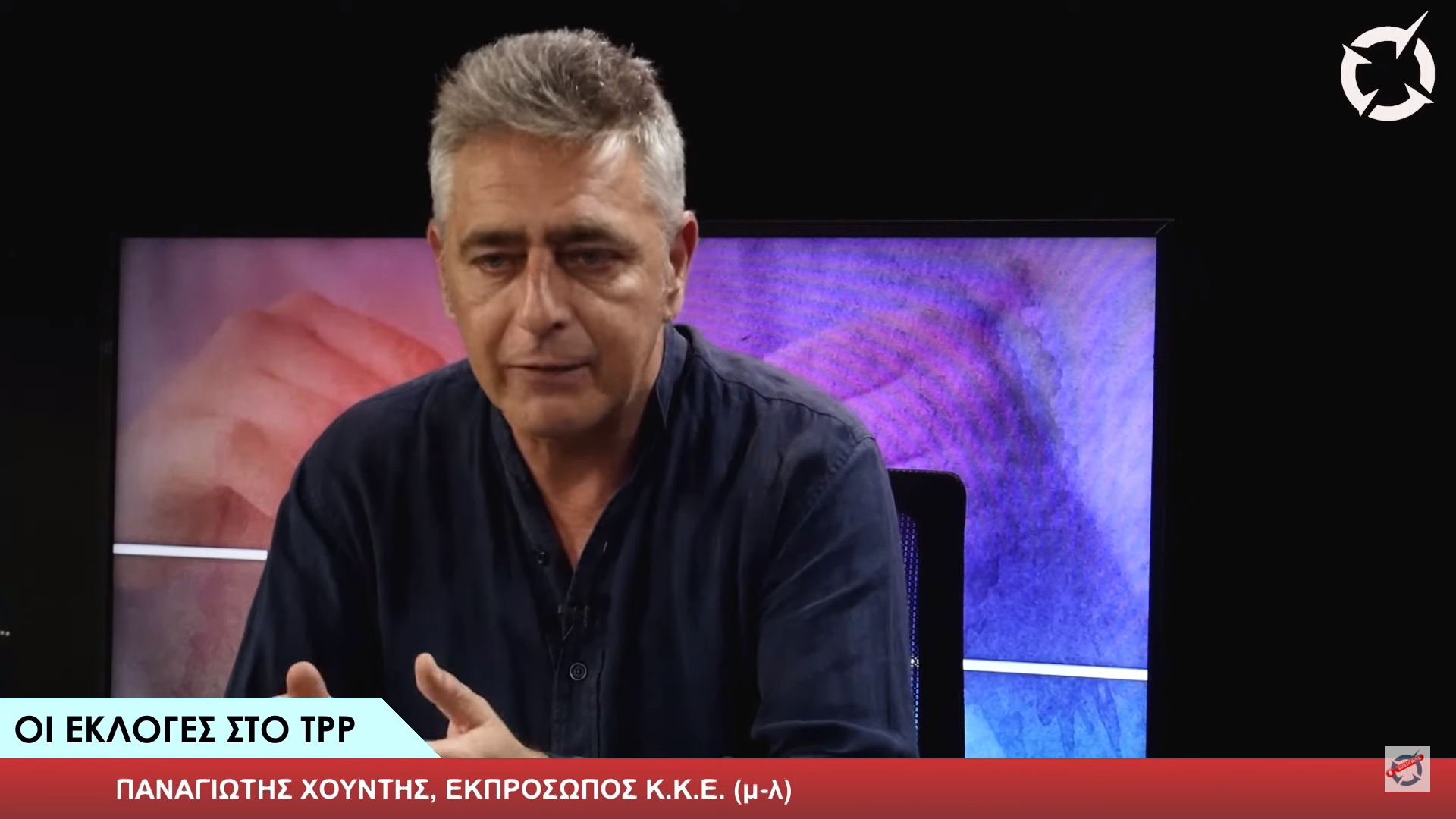 Εκλογές 2023: Ο Παναγιώτης Χουντής του ΚΚΕ(μ-λ) στο στούντιο του TPP ...