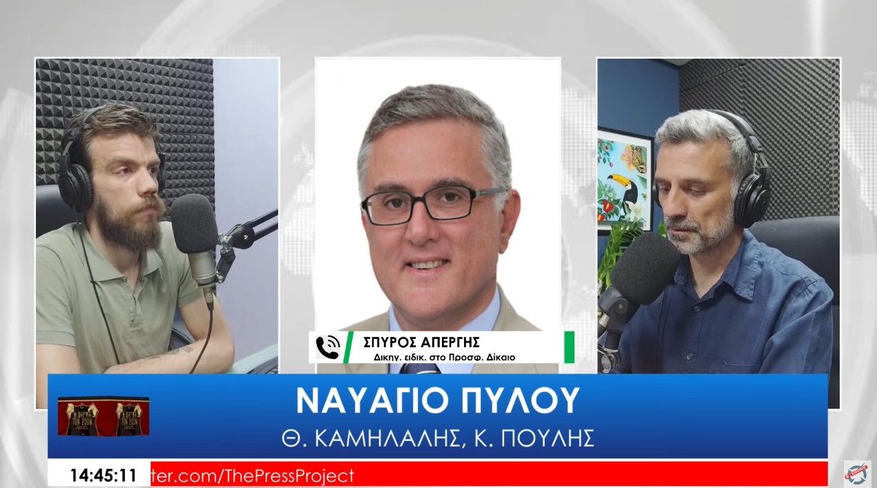 Σπύρος Απέργης: Μύθοι για το Προσφυγικό - Πώς θα μπορούσαν να ...