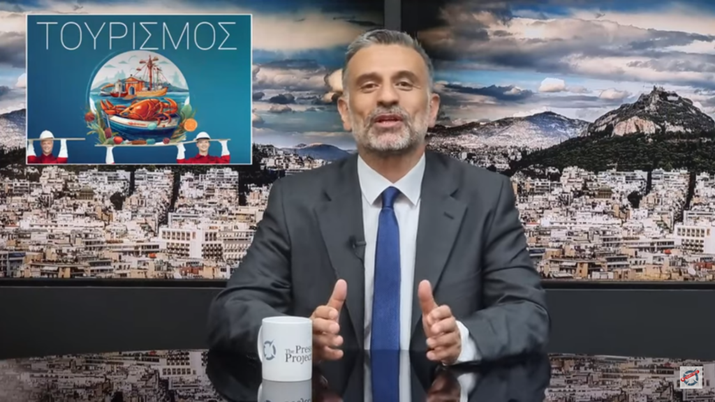 ΑΝΑΣΚΟΠΗΣΗ S09E31: ΤΟΥΡΙΣΜΟΣ - The Press Project - Ειδήσεις, Αναλύσεις ...
