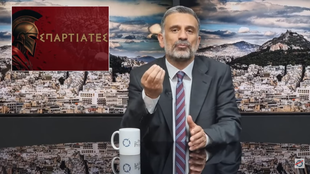 ΑΝΑΣΚΟΠΗΣΗ S09E30: ΣΠΑΡΤΙΑΤΕΣ - The Press Project - Ειδήσεις, Αναλύσεις ...