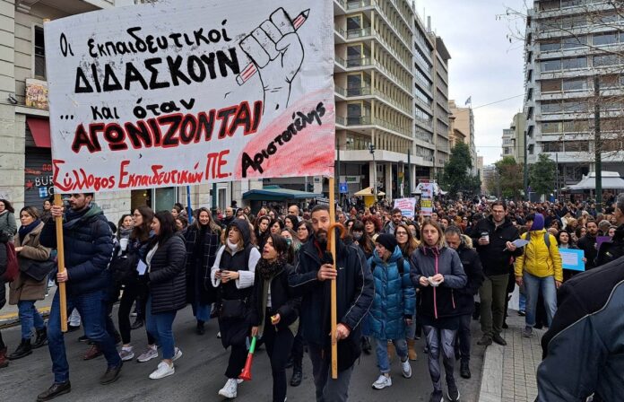 Ανακοίνωση συλλόγου εκπ/κών Π.Ε. «ο Αριστοτέλης» για λάθη και ...