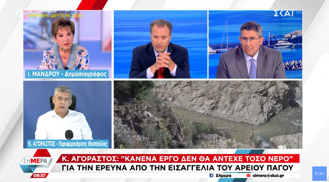 Εμφανίστηκε ο Αγοραστός - «Κανένα ευρώ δεν πήγε σε άλλη διαδικασία ...