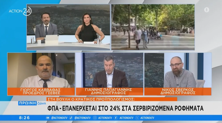 Γ. Καββαθάς για το νέο φορολογικό νομοσχέδιο: «Καμία αύξηση φόρου μας ...