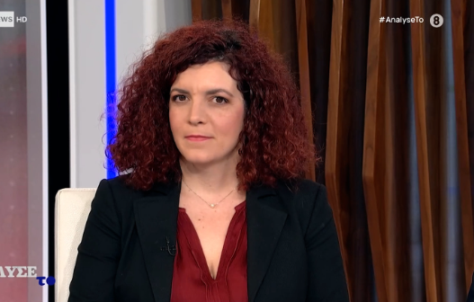 Μαρία Κομνηνάκα (ΚΚΕ): Να ξαναρχίσει τις εργασίες της η Εξεταστική ...