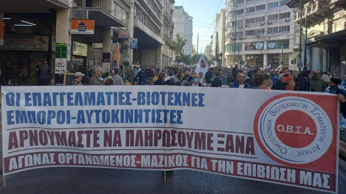 Ομοσπονδία Βιοτεχνικών Σωματείων Αττικής: «Nα δοθεί τώρα παράταση για ...