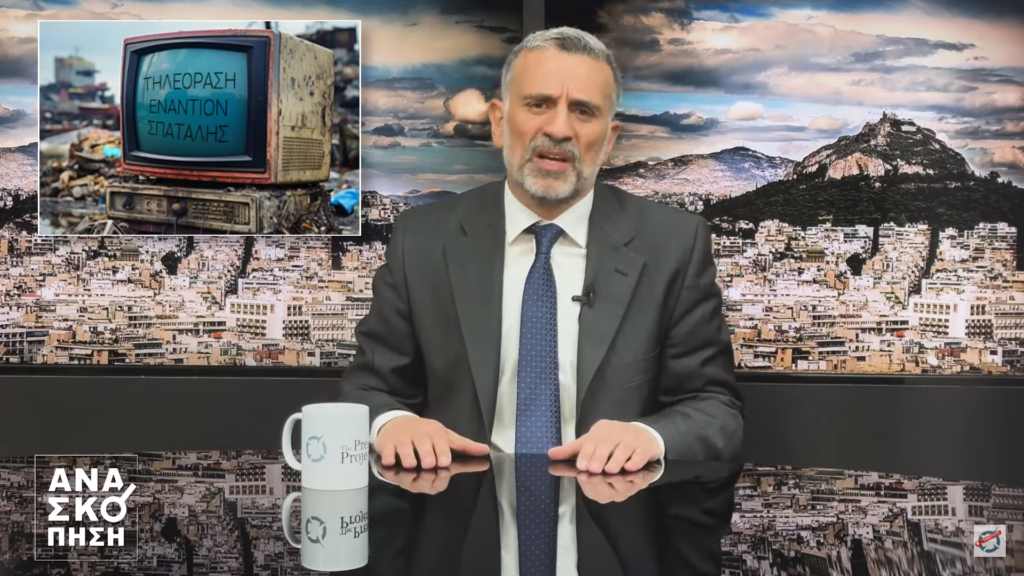 ΑΝΑΣΚΟΠΗΣΗ S10E16: Η ΤΗΛΕΟΡΑΣΗ ΜΑΣ ΜΑΘΑΙΝΕΙ ΝΑ ΑΓΑΠΑΜΕ ΤΑ ΛΙΓΑ - The ...