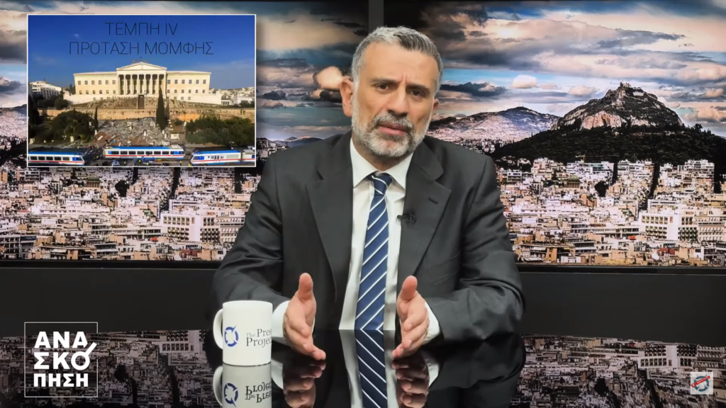 ΑΝΑΣΚΟΠΗΣΗ S10E23: ΤΕΜΠΗ IV: ΠΡΟΤΑΣΗ ΜΟΜΦΗΣ - The Press Project ...