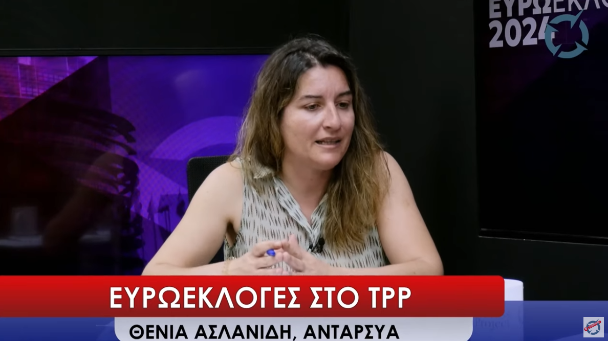 Ευρωεκλογές 2024 στο TPP: Θένια Ασλανίδη - ΑΝΤΑΡΣΥΑ - The Press Project ...