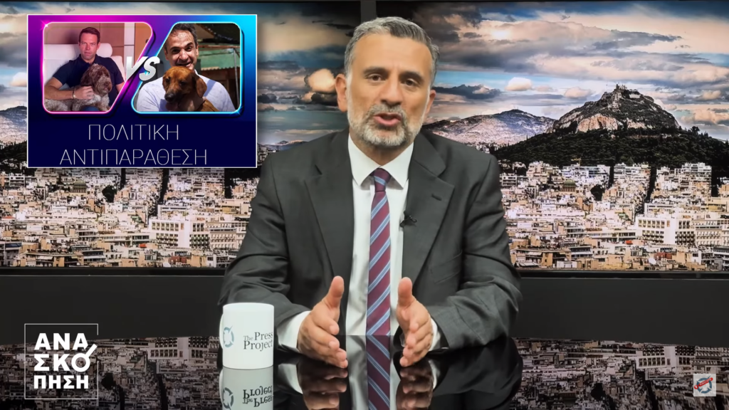 ΑΝΑΣΚΟΠΗΣΗ S10E30: ΑΓΚΑΛΙΕΣ, ΦΙΛΙΑ, ΣΚΥΛΙΑ, ΓΑΤΙΑ: ΠΟΛΙΤΙΚΗ ...
