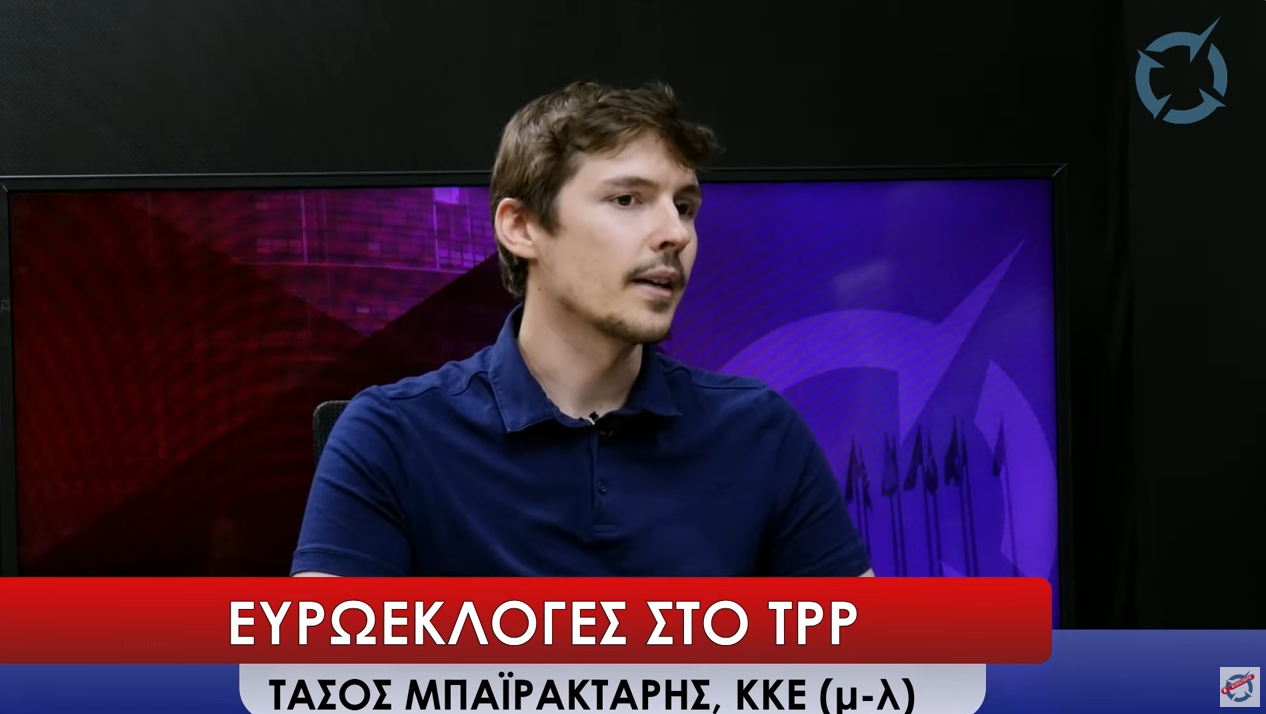 Ευρωεκλογές 2024 στο TPP: Τάσος Μπαϊρακτάρης ΚΚΕ (μ-λ) - The Press ...