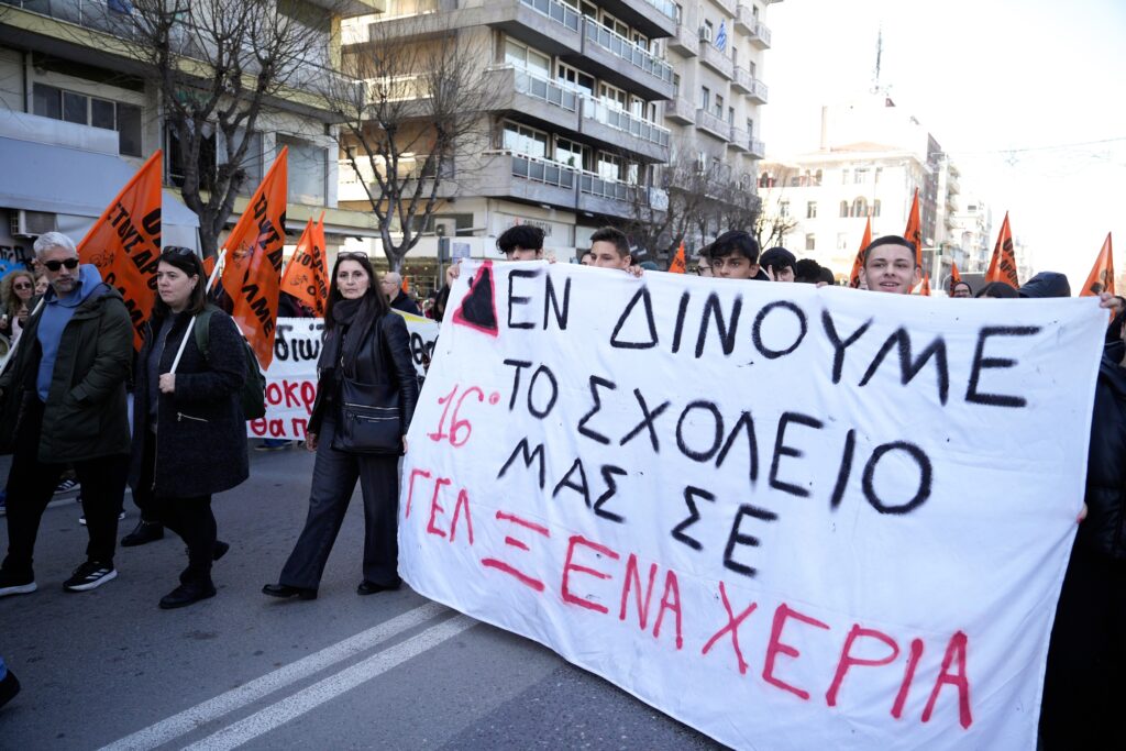 Γονείς, μαθητές και εκπαιδευτικοί Κυψέλης: «Όχι στις μεθοδεύσεις ...