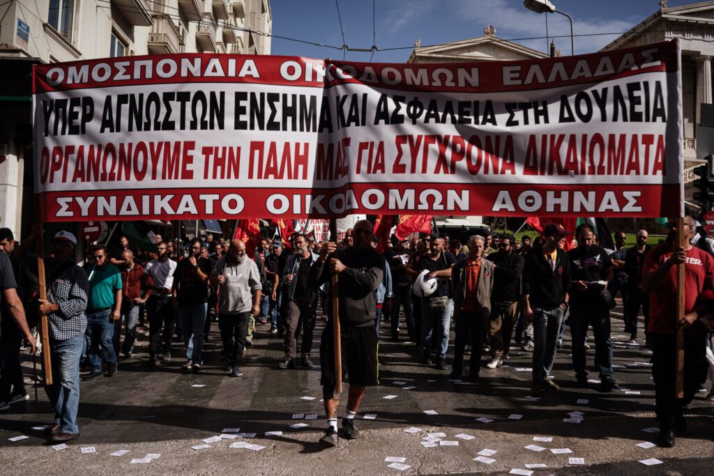 Συγκέντρωση των οικοδόμων και πορεία προς το υπ. Εργασίας - The Press ...