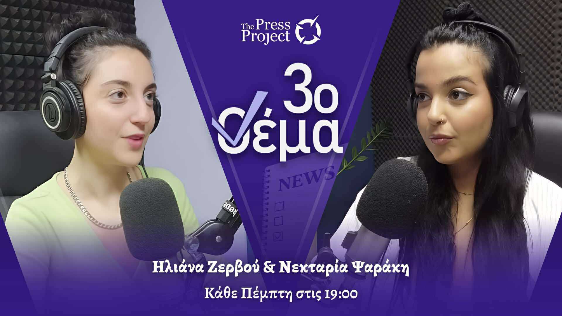 3ο ΘΕΜΑ: 52 χρόνια από την εξέγερση του Πολυτεχνείου - Γιατί υποχωρούν ...